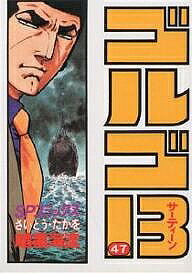 著者さいとうたかを(著)出版社リイド社発売日1999年10月ISBN9784845800476ページ数249Pキーワード漫画 マンガ まんが ごるごさーていーん47ごるごさーていーんしりーず4 ゴルゴサーテイーン47ゴルゴサーテイーンシリー...