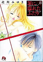 著者北川みゆき(著)出版社小学館発売日2007年09月ISBN9784091918086ページ数360Pキーワード漫画 マンガ まんが つみにぬれたふたり8しようがくかんぶんこ ツミニヌレタフタリ8シヨウガクカンブンコ きたがわ みゆき キ...