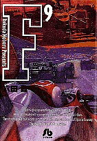 著者六田登(著)出版社小学館発売日1997年11月ISBN9784091922199ページ数303Pキーワード漫画 マンガ まんが えふ9F9しようがくかんぶんこ エフ9F9シヨウガクカンブンコ ろくだ のぼる ロクダ ノボル9784091...