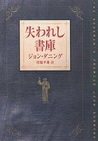 著者ジョン・ダニング(著) 宮脇孝雄(訳)出版社早川書房発売日2004年12月ISBN9784151704086ページ数588PキーワードうしなわれししよこはやかわみすてりぶんこHM205 ウシナワレシシヨコハヤカワミステリブンコHM205...
