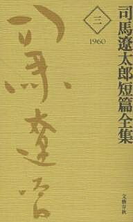 著者司馬遼太郎(著)出版社文藝春秋発売日2005年06月ISBN9784166414802ページ数491Pキーワードしばりようたろうたんぺんぜんしゆう3せんきゆうひや シバリヨウタロウタンペンゼンシユウ3センキユウヒヤ しば りようたろう ...