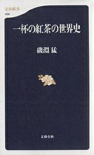 ※商品画像はイメージや仮デザインが含まれている場合があります。帯の有無など実際と異なる場合があります。著者磯淵猛(著)出版社文藝春秋発売日2005年08月ISBN9784166604562ページ数205Pキーワードいつぱいのこうちやのせかい...