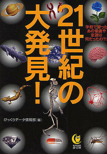 著者びっくりデータ情報部(編)出版社河出書房新社発売日2010年02月ISBN9784309497525ページ数220Pキーワードにじゆういつせいきのだいはつけんかわでゆめぶんこ8 ニジユウイツセイキノダイハツケンカワデユメブンコ8 びつく...