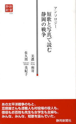 著者美濃和哥(著) 佐久間美紀子(著)出版社静岡新聞社発売日2010年06月ISBN9784783803584キーワードあんそろじーたんかとしやしんでよむしずおか アンソロジータンカトシヤシンデヨムシズオカ みの わか さくま みきこ ミノ...