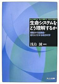 著者浅島誠(編)出版社共立出版発売日2007年05月ISBN9784320056480ページ数206Pキーワードせいめいしすてむおどうりかいするかさいぼう セイメイシステムオドウリカイスルカサイボウ あさしま まこと アサシマ マコト978...