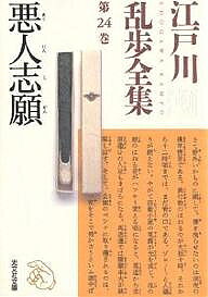 ※商品画像はイメージや仮デザインが含まれている場合があります。帯の有無など実際と異なる場合があります。著者江戸川乱歩(著)出版社光文社発売日2005年10月ISBN9784334739621ページ数832Pキーワードえどがわらんぽぜんしゆう...