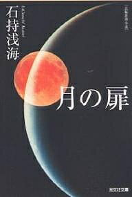 ※商品画像はイメージや仮デザインが含まれている場合があります。帯の有無など実際と異なる場合があります。著者石持浅海(著)出版社光文社発売日2006年04月ISBN9784334740450ページ数350Pキーワードつきのとびらちようへんすい...