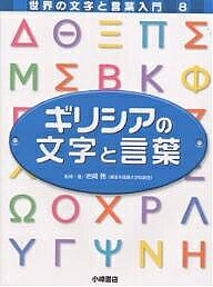 著者岩崎努(著)出版社小峰書店発売日2004年04月ISBN9784338197083ページ数47Pキーワードプレゼント ギフト 誕生日 子供 クリスマス 子ども こども せかいのもじとことばにゆうもん8 セカイノモジトコトバニユウモン8 ...
