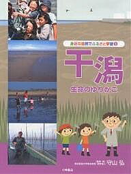 著者守山弘(著)出版社小峰書店発売日2004年04月ISBN9784338199032ページ数47Pキーワードプレゼント ギフト 誕生日 子供 クリスマス 子ども こども みじかなしぜんでふるさとがくしゆう3 ミジカナシゼンデフルサトガクシ...