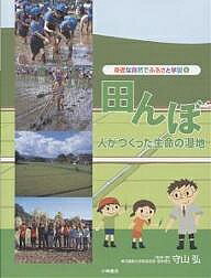 著者守山弘(著)出版社小峰書店発売日2004年04月ISBN9784338199056ページ数47Pキーワードプレゼント ギフト 誕生日 子供 クリスマス 子ども こども みじかなしぜんでふるさとがくしゆう5 ミジカナシゼンデフルサトガクシ...