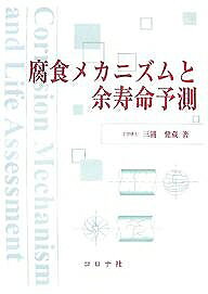 著者三浦健蔵(著)出版社コロナ社発売日2007年11月ISBN9784339045864ページ数148Pキーワードふしよくめかにずむとよじゆみようよそく フシヨクメカニズムトヨジユミヨウヨソク みうら けんぞう ミウラ ケンゾウ978433...