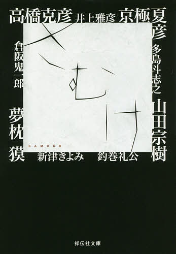 ※商品画像はイメージや仮デザインが含まれている場合があります。帯の有無など実際と異なる場合があります。著者井上雅彦(著)出版社祥伝社発売日1999年04月ISBN9784396326838ページ数397Pキーワードさむけほらーあんそろじーし...
