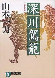 著者山本一力(著)出版社祥伝社発売日2006年04月ISBN9784396332839ページ数412Pキーワードふかがわかごじだいしようせつしようでんしやぶんこや フカガワカゴジダイシヨウセツシヨウデンシヤブンコヤ やまもと いちりき ヤマ...