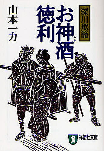 著者山本一力(著)出版社祥伝社発売日2008年09月ISBN9784396334536ページ数435Pキーワードおみきどつくりじだいしようせつしようでんしやぶんこ オミキドツクリジダイシヨウセツシヨウデンシヤブンコ やまもと いちりき ヤマ...