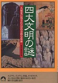 著者歴史の謎研究会(編)出版社青春出版社発売日2000年10月ISBN9784413091664ページ数219Pキーワードよんだいぶんめいのなぞじんるいしにのこされた ヨンダイブンメイノナゾジンルイシニノコサレタ れきし／の／なぞ／けんきゆ...