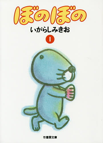 ※商品画像はイメージや仮デザインが含まれている場合があります。帯の有無など実際と異なる場合があります。著者いがらしみきお(著)出版社竹書房発売日2002年07月ISBN9784812409381ページ数264Pキーワード漫画 マンガ まんが...