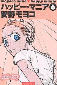 ※商品画像はイメージや仮デザインが含まれている場合があります。帯の有無など実際と異なる場合があります。著者安野モヨコ(著)出版社祥伝社発売日2002年08月ISBN9784396380106ページ数316Pキーワード漫画 マンガ まんが は...