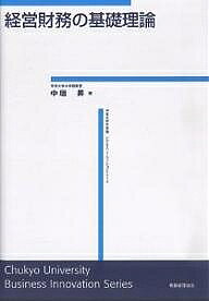著者中垣昇(著)出版社税務経理協会発売日2007年05月ISBN9784419049041ページ数241Pキーワードけいえいざいむのきそりろんちゆうきようだいがく ケイエイザイムノキソリロンチユウキヨウダイガク なかがき のぼる ナカガキ ...