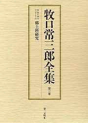 著者牧口常三郎(著)出版社第三文明社発売日1981年11月ISBN9784476040531ページ数348Pキーワードまきぐちつねさぶろうぜんしゆう3きようじゆのとうご マキグチツネサブロウゼンシユウ3キヨウジユノトウゴ まきぐち つねさぶ...