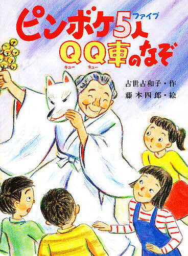 著者古世古和子(著)出版社大日本図書発売日1994年09月ISBN9784477004884ページ数120Pキーワードぴんぼけふあいぶきゆーきゆーしやのなぞぴんぼけごに ピンボケフアイブキユーキユーシヤノナゾピンボケゴニ こせこ かずこ ふ...