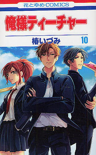 著者椿いづみ(著)出版社白泉社発売日2011年03月ISBN9784592185406キーワード漫画 マンガ まんが おれさまていーちやー10はなとゆめこみつくすはなと オレサマテイーチヤー10ハナトユメコミツクスハナト つばき いずみ ツ...