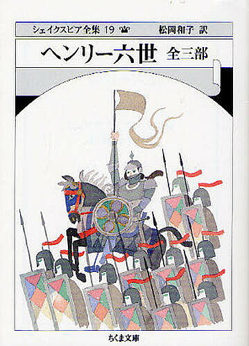 ※商品画像はイメージや仮デザインが含まれている場合があります。帯の有無など実際と異なる場合があります。著者シェイクスピア(著) 松岡和子(訳)出版社筑摩書房発売日2009年10月ISBN9784480033192ページ数615Pキーワードし...