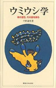 著者平野義明(著)出版社東海大学出版会発売日2000年05月ISBN9784486015161キーワードうみうしがくうみのほうせきそのなぞお ウミウシガクウミノホウセキソノナゾオ ひらの よしあき ヒラノ ヨシアキ9784486015161...