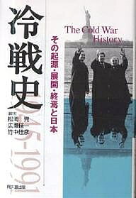 ※商品画像はイメージや仮デザインが含まれている場合があります。帯の有無など実際と異なる場合があります。著者松岡完(編著)出版社同文舘出版発売日2003年06月ISBN9784495463311ページ数360Pキーワードれいせんしそのきげんて...