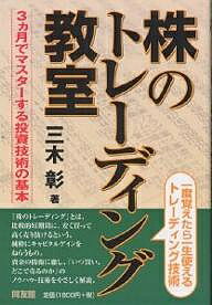 ※商品画像はイメージや仮デザインが含まれている場合があります。帯の有無など実際と異なる場合があります。著者三木彰(著)出版社同友館発売日2002年08月ISBN9784496034022ページ数193Pキーワードビジネス書 かぶのとれーでい...