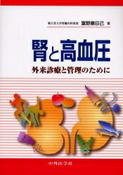著者富野康日己(著)出版社中外医学社発売日2006年02月ISBN9784498124387ページ数112Pキーワードじんとこうけつあつがいらいしんりようとかんり ジントコウケツアツガイライシンリヨウトカンリ とみの やすひこ トミノ ヤス...