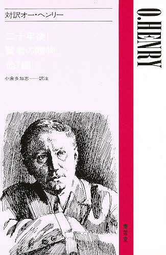 著者オー・ヘンリー(原著) 小倉多加志(訳注)出版社南雲堂発売日1957年06月ISBN9784523220022キーワードたいやくおーへんりーげんだいさつかしりーず2 タイヤクオーヘンリーゲンダイサツカシリーズ2 お− へんり− おぐら ...