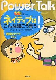 著者ディビッド・セイン(著) 鈴木衣子(著)出版社南雲堂発売日2007年09月ISBN9784523264651ページ数215Pキーワードねいていぶわこんなときこういうあめりかじん ネイテイブワコンナトキコウイウアメリカジン せいん でいび...