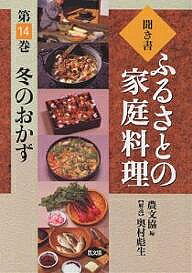※商品画像はイメージや仮デザインが含まれている場合があります。帯の有無など実際と異なる場合があります。著者農山漁村文化協会(編)出版社農山漁村文化協会発売日2003年10月ISBN9784540030802ページ数260，7Pキーワード料理...