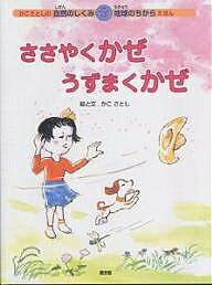 ※商品画像はイメージや仮デザインが含まれている場合があります。帯の有無など実際と異なる場合があります。著者加古里子(著)出版社農山漁村文化協会発売日2005年05月ISBN9784540042898ページ数24Pキーワードプレゼント ギフト...