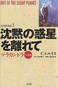 ※商品画像はイメージや仮デザインが含まれている場合があります。帯の有無など実際と異なる場合があります。著者C．S．ルイス(著) 中村妙子(訳)出版社原書房発売日2001年12月ISBN9784562034468ページ数262Pキーワードちん...