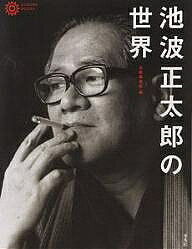 著者太陽編集部(編)出版社平凡社発売日1998年12月ISBN9784582633535ページ数126Pキーワードいけなみしようたろうのせかいころなぶつくす56 イケナミシヨウタロウノセカイコロナブツクス56 へいぼんしや ヘイボンシヤ97...