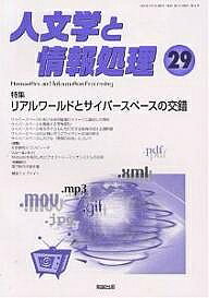 出版社勉誠社発売日2000年09月ISBN9784585070306ページ数91Pキーワードじんぶんがくとじようほうしより29りあるわーるど ジンブンガクトジヨウホウシヨリ29リアルワールド9784585070306
