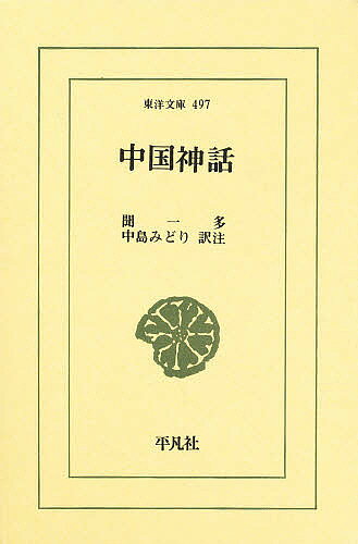 著者聞一多(著) 中島みどり(訳注)出版社平凡社発売日1989年02月ISBN9784582804973ページ数321Pキーワードちゆうごくしんわとうようぶんこ497 チユウゴクシンワトウヨウブンコ497 ぶん いつた なかじま みどり ブ...