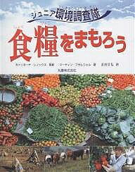 著者マーティン・ブラムウェル(著) 近田文弘(訳)出版社丸善発売日2002年10月ISBN9784621070031ページ数60Pキーワードプレゼント ギフト 誕生日 子供 クリスマス 子ども こども しよくりようおまもろうじゆにあかんきよ...