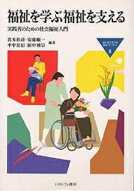 著者喜多祐荘(編著)出版社ミネルヴァ書房発売日1996年05月ISBN9784623026425ページ数261Pキーワードふくしおまなぶふくしおささえるじつせんしや フクシオマナブフクシオササエルジツセンシヤ きた まさはる キタ マサハル...