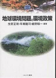 著者生野正剛(編著)出版社ミネルヴァ書房発売日2003年04月ISBN9784623035366ページ数271Pキーワードちきゆうかんきようもんだいとかんきようせいさくみね チキユウカンキヨウモンダイトカンキヨウセイサクミネ いくの まさか...