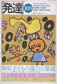 出版社ミネルヴァ書房発売日2007年01月ISBN9784623048410ページ数119Pキーワードはつたつ109とくしゆうこどものあそびと ハツタツ109トクシユウコドモノアソビト9784623048410