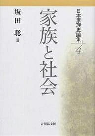 著者坂田聡(編)出版社吉川弘文館発売日2002年08月ISBN9784642013949ページ数384Pキーワードにほんかぞくしろんしゆう4かぞくとしやかい ニホンカゾクシロンシユウ4カゾクトシヤカイ ささき じゆんのすけ さかた ササキ ...