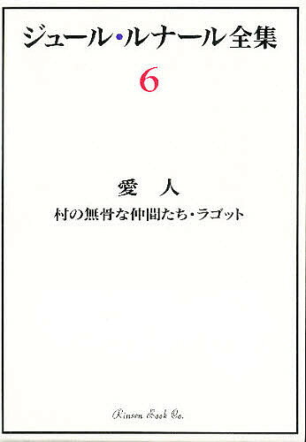著者ジュール・ルナール(著) 柏木隆雄(編) 住谷裕文(編)出版社臨川書店発売日1995年09月ISBN9784653027843ページ数402Pキーワードじゆーるるなーるぜんしゆう6あいじんむらの ジユールルナールゼンシユウ6アイジンムラ...