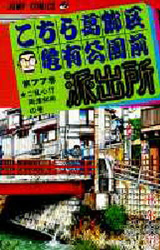 ※商品画像はイメージや仮デザインが含まれている場合があります。帯の有無など実際と異なる場合があります。著者秋本治(著)出版社集英社発売日1992年10月ISBN9784088520131ページ数205Pキーワードこち亀 漫画 マンガ まんが...