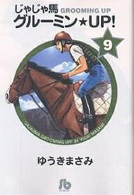 著者ゆうきまさみ(著)出版社小学館発売日2004年08月ISBN9784091935090ページ数337Pキーワード漫画 マンガ まんが じやじやうまぐるーみんあつぷ9しようがくかんぶんこ ジヤジヤウマグルーミンアツプ9シヨウガクカンブンコ...