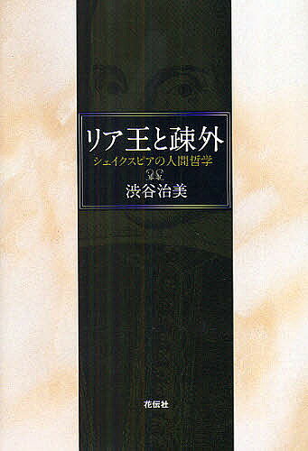 ※商品画像はイメージや仮デザインが含まれている場合があります。帯の有無など実際と異なる場合があります。著者渋谷治美(著)出版社花伝社発売日2009年06月ISBN9784763405463ページ数285Pキーワードりあおうとそがいしえいくす...