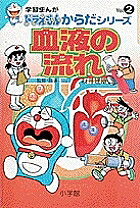 ※商品画像はイメージや仮デザインが含まれている場合があります。帯の有無など実際と異なる場合があります。著者藤子不二雄F(原著) さいとうはるお(画)出版社小学館発売日1996年01月ISBN9784092971028ページ数111Pキーワー...