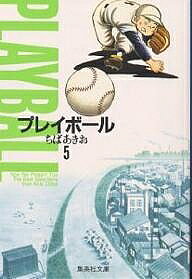 著者ちばあきお(著)出版社集英社発売日1996年08月ISBN9784086170802ページ数368Pキーワード漫画 マンガ まんが ぷれいぼーる5しゆうえいしやぶんここみつくばん プレイボール5シユウエイシヤブンココミツクバン ちば あ...