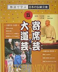 出版社くもん出版発売日2004年04月ISBN9784774307428ページ数127Pキーワードプレゼント ギフト 誕生日 子供 クリスマス 子ども こども ものがたりでまなぶにほんのでんとうげいのう モノガタリデマナブニホンノデントウゲ...